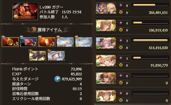 【グラブル】風古戦場200HELL攻略/手動編成例｜ガグー【グランブルーファンタジー】 - ゲームウィズ