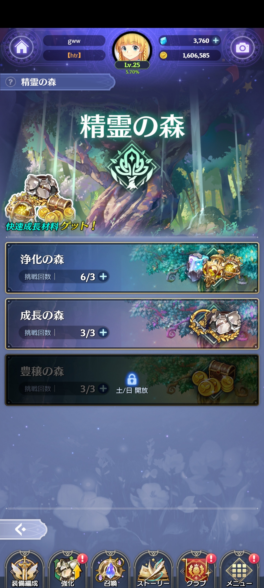 大型アプデで遊びやすく＆楽しくなった『テイルズウィーバー：SecondRun』！GWイベント「モンスターランドへようこそ！」も解説 - ゲームウィズ