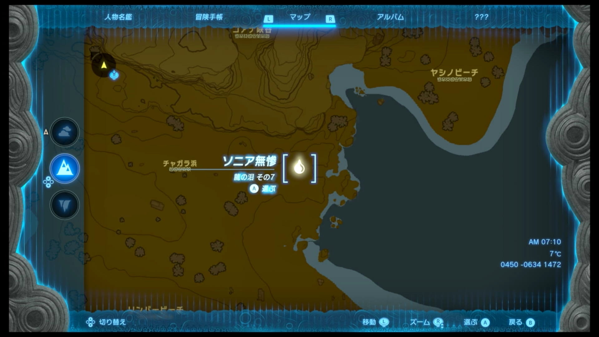 TotK | Memories List - Locations & Tear of Dragon | Zelda Tears Of The ...