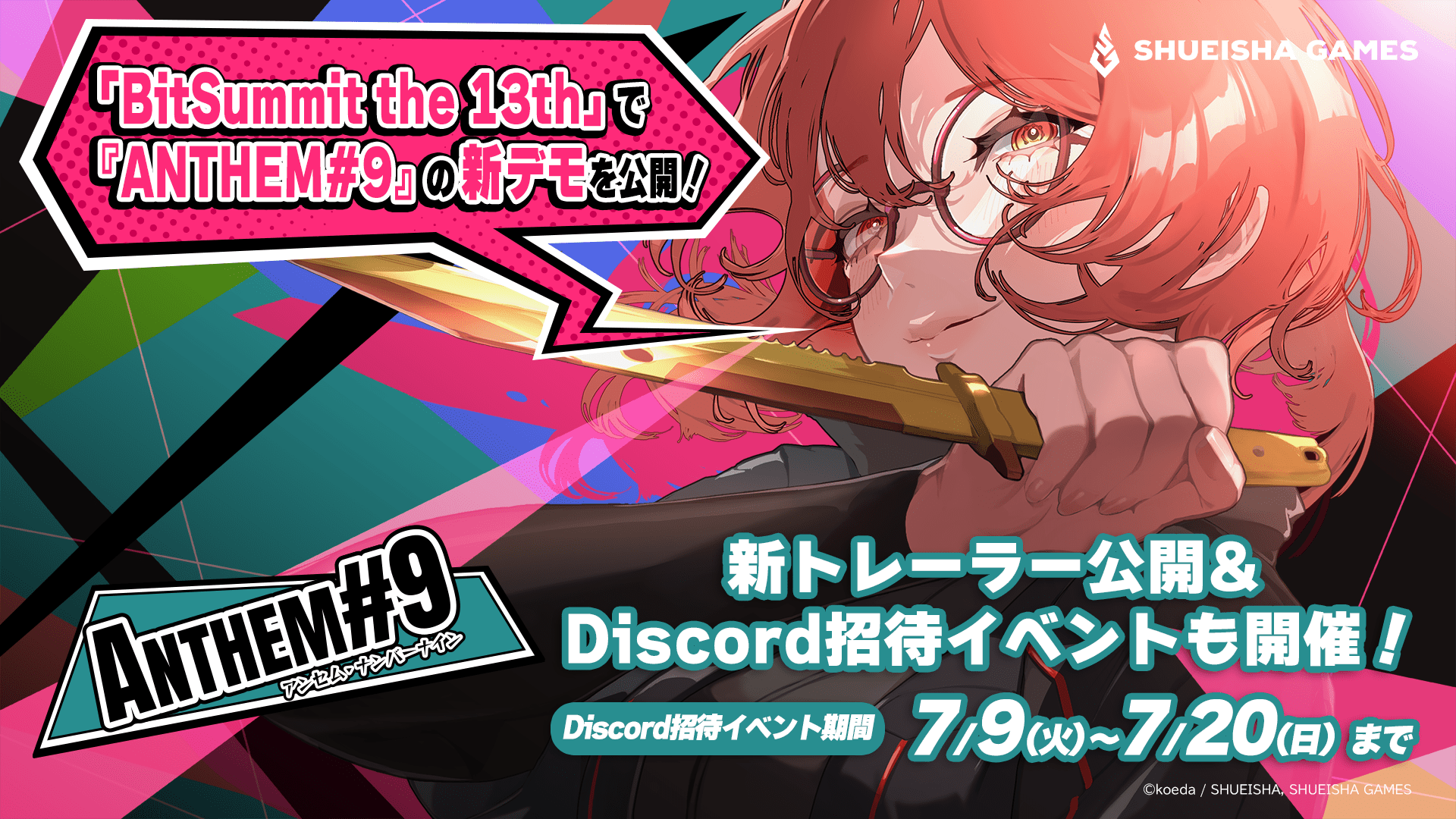 『ANTHEM#9』「BitSummit the 13th: Summer of Yokai」にて2種類のモードが遊べる新デモ版の出展を発表！ - ゲームウィズ