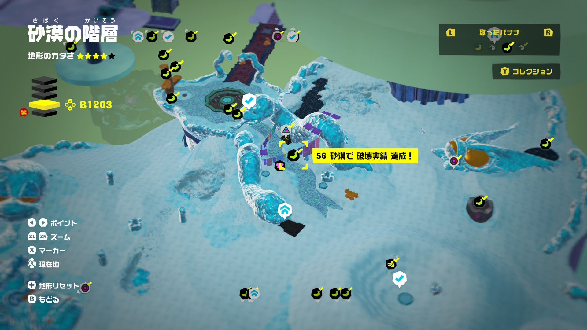 【ドンキーコングバナンザ】B1203のバナモンドと化石一覧 - ゲームウィズ