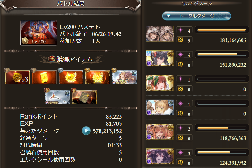 【グラブル】闇古戦場200HELL攻略/手動向け編成例｜バステト【グランブルーファンタジー】 - ゲームウィズ