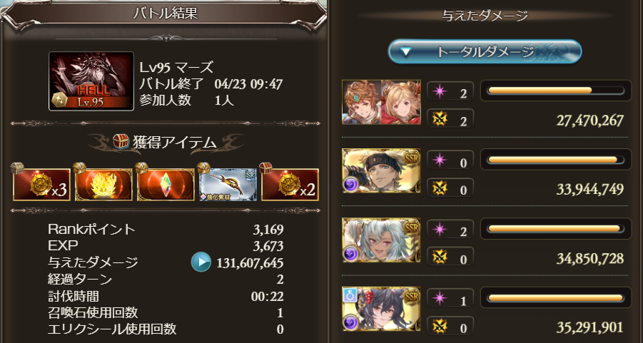 【グラブル】闇古戦場95HELL『マーズ』ボス攻略/手動向け編成例まとめ【グランブルーファンタジー】 - ゲームウィズ