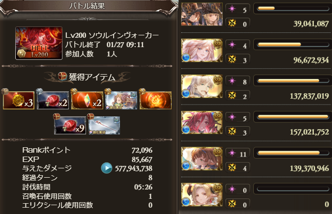 【グラブル】水古戦場200HELLフルオート周回編成まとめ【グランブルーファンタジー】 - ゲームウィズ