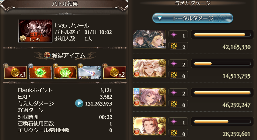 【グラブル】火古戦場95HELL『ノワール』攻略/手動周回編成まとめ【グランブルーファンタジー】 - ゲームウィズ