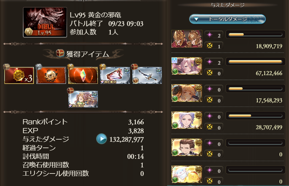 【グラブル】風古戦場95HELL『黄金の邪竜』攻略/手動編成例まとめ【グランブルーファンタジー】 - ゲームウィズ