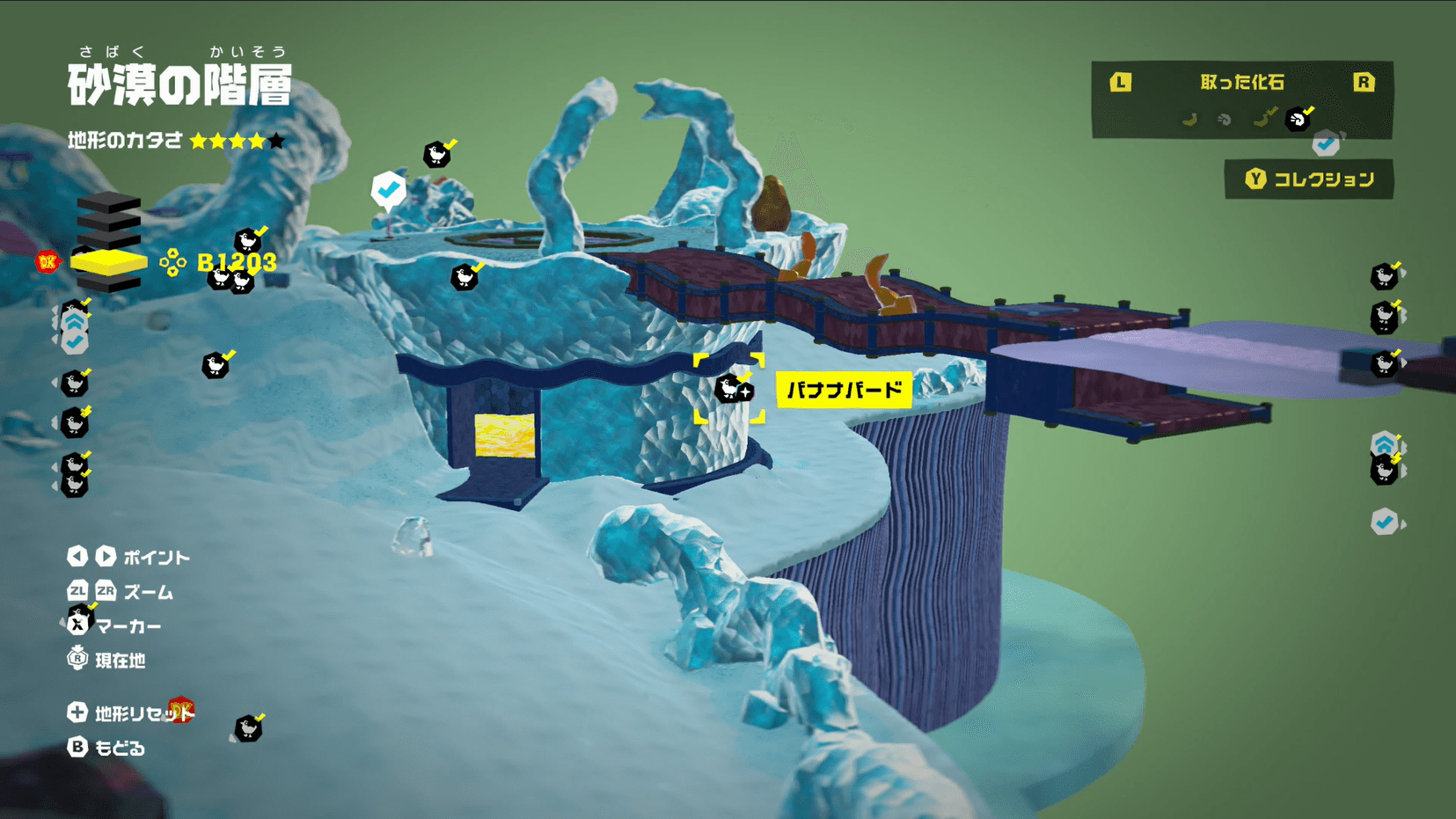 【ドンキーコングバナンザ】B1203のバナモンドと化石一覧 - ゲームウィズ