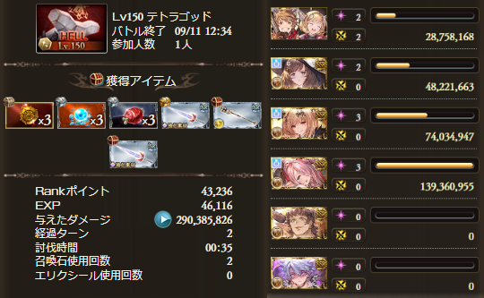 【グラブル】土古戦場150HELL攻略/手動向け編成例｜テトラゴッド【グランブルーファンタジー】 - ゲームウィズ