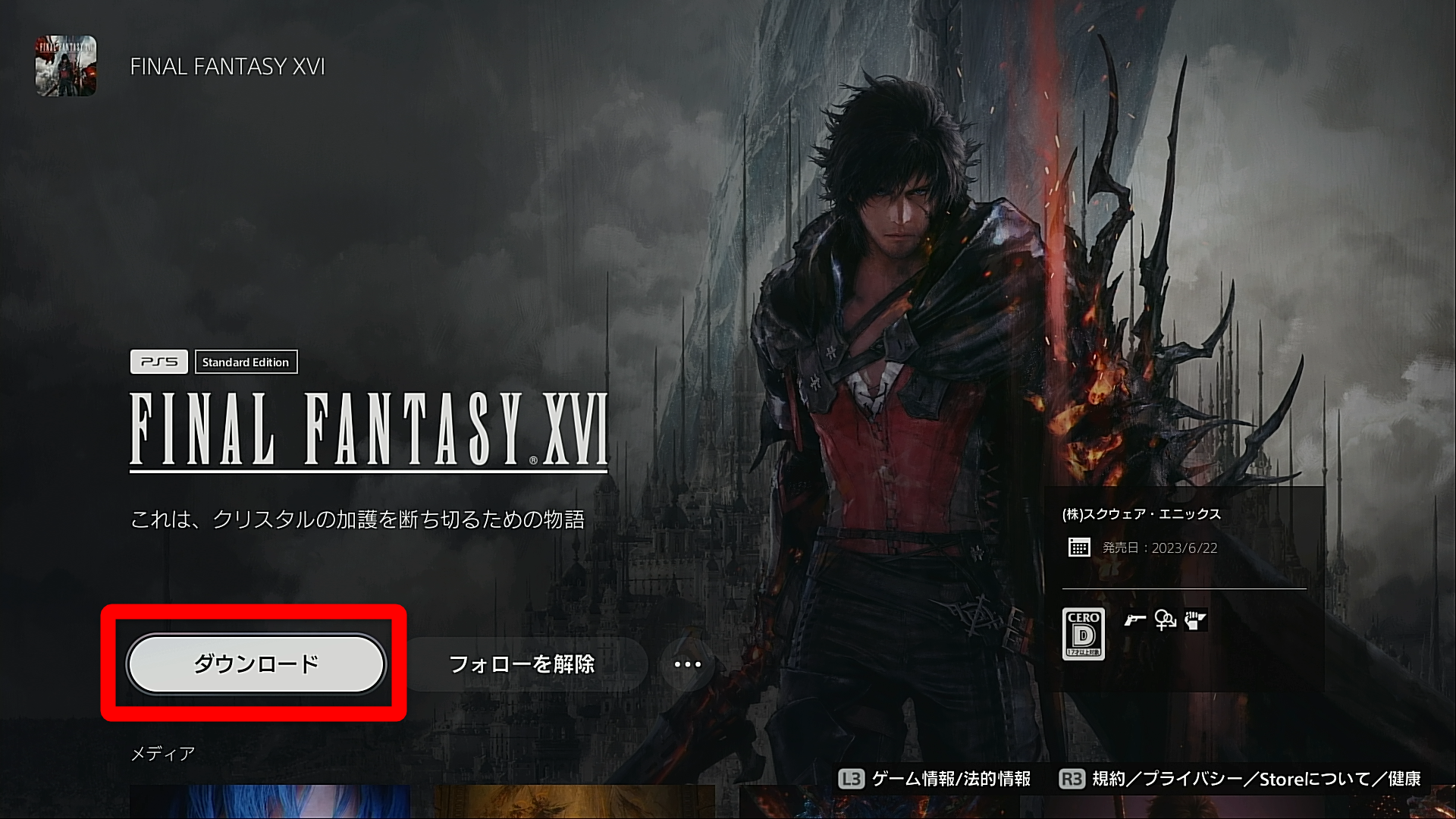 FF16 | File Size - Required Storage & Download Size | Final Fantasy 16 ...