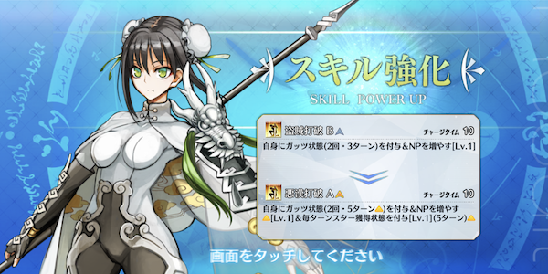 【FGO】秦良玉の強化クエスト攻略 - ゲームウィズ