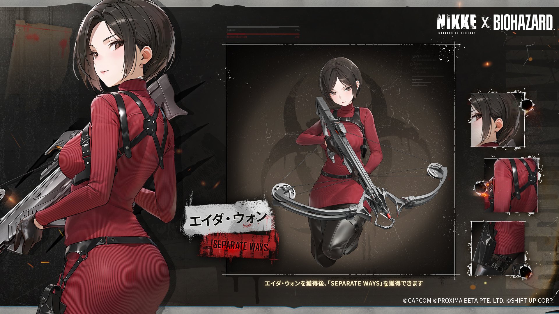 【ニケ】バイオハザード(BIOHAZARD)コラボ｜REBORN EVIL【NIKKE】 - ゲームウィズ