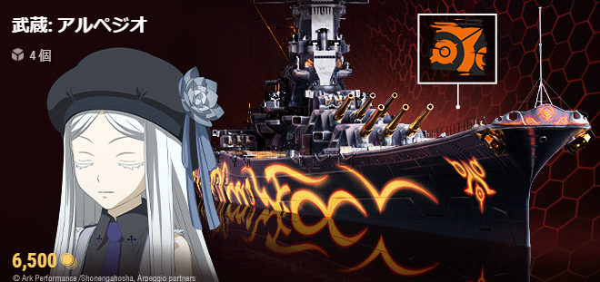 【WoWS】蒼き鋼のアルペジオコラボまとめ | 霧の艦隊【ワールドオブウォーシップス】 - ゲームウィズ