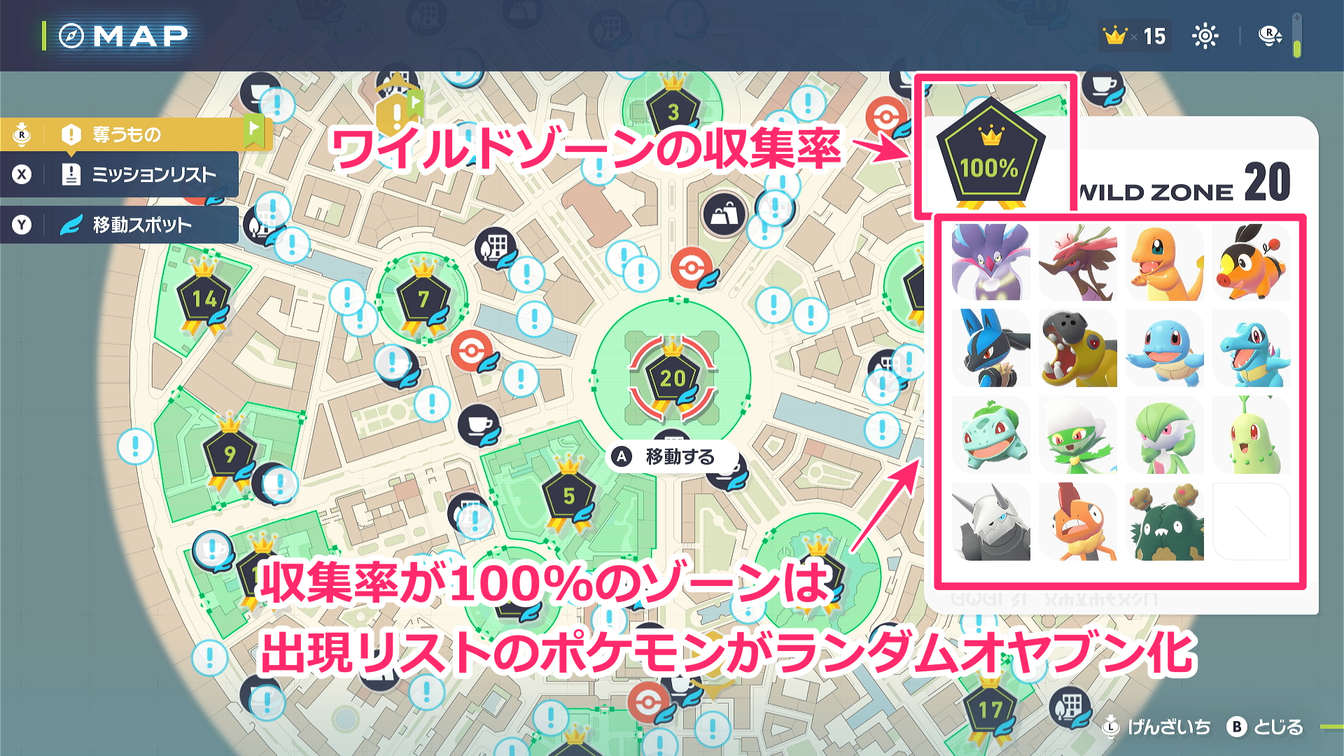 【ポケモンZA】オヤブンと通常の違い・復活方法と捕まえ方【ポケモンレジェンズZA】 - ゲームウィズ