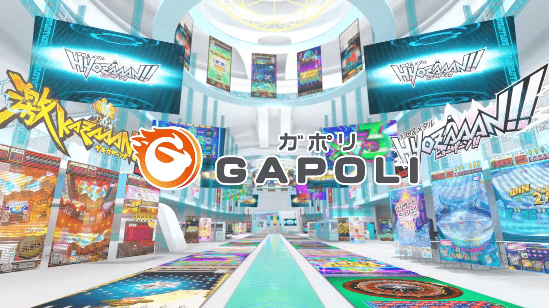 オンラインゲームセンター『GAPOLI（ガポリ）』アプリ版がApp Store / Google Playにて配信開始！新たなメダルゲームの登場を記念したイベントも開催！ - ゲームウィズ