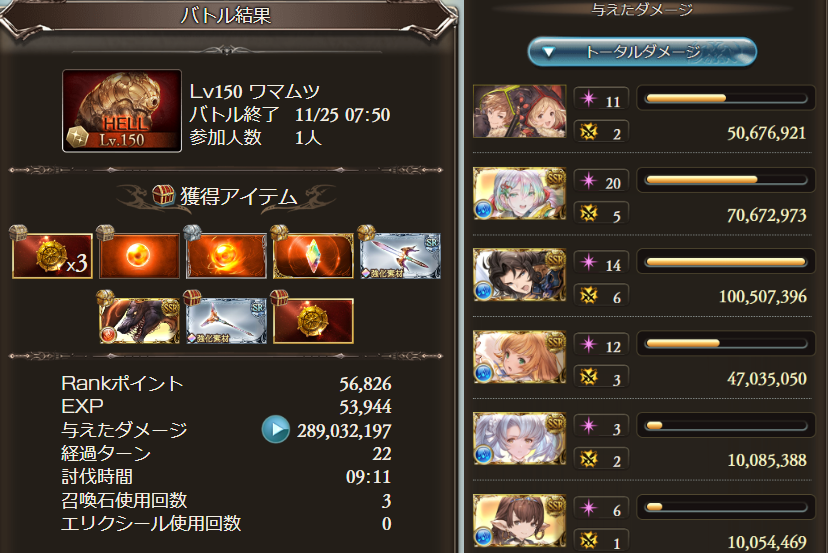 【グラブル】水古戦場150HELLフルオート周回編成【グランブルーファンタジー】 - ゲームウィズ