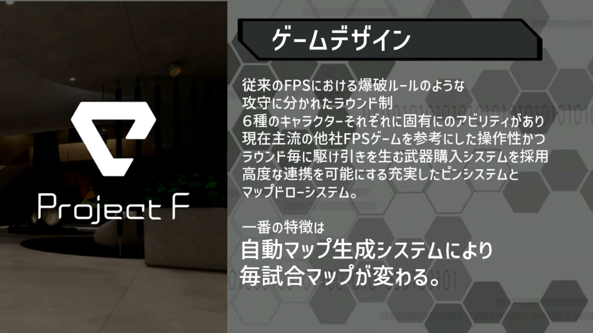 Project Fの配信日と事前登録情報 - ゲームウィズ
