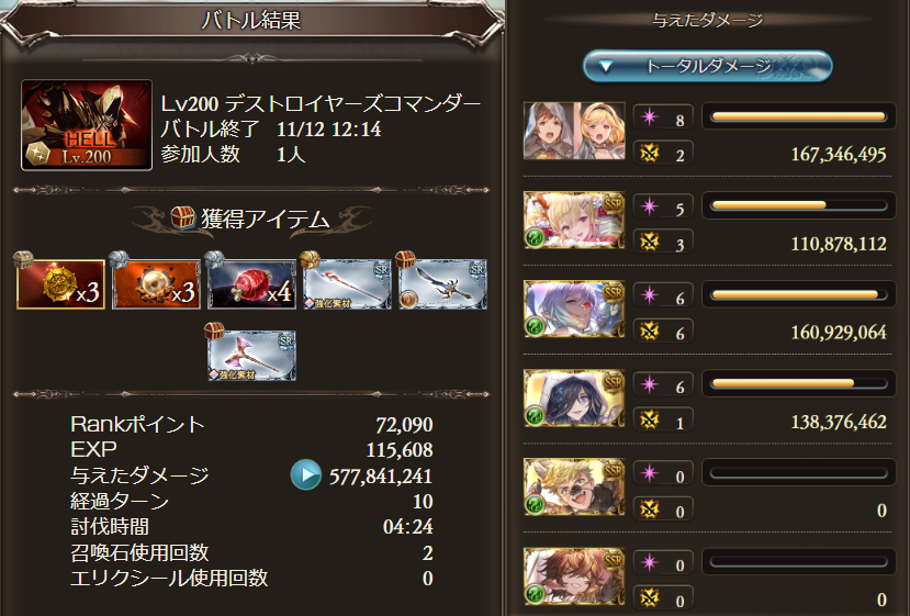 【グラブル】風古戦場200HELLフルオート周回編成【グランブルーファンタジー】 - ゲームウィズ