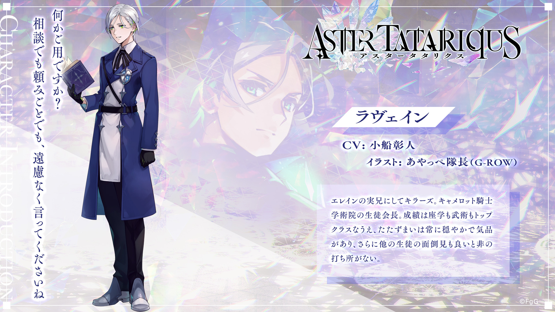 【8/28配信開始！】Studio FgGが贈る新たなシミュレーションRPG『アスタータタリクス』 - ゲームウィズ