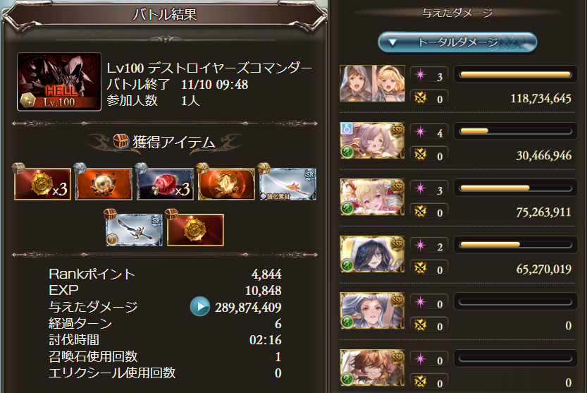 【グラブル】風古戦場100HELLフルオート周回編成【グランブルーファンタジー】 - ゲームウィズ