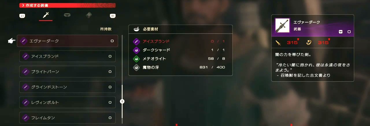 FF16 | How To Use Shards - Locations And Weapons | Final Fantasy 16 ...