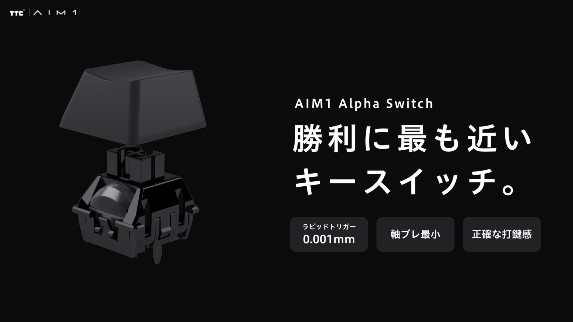 AndGAMERがデバイスブランド「AIM1」にてゲーミングキーボード「刹那」とゲーミングディスプレイ「AIM1 Display」を発表！ - ゲームウィズ