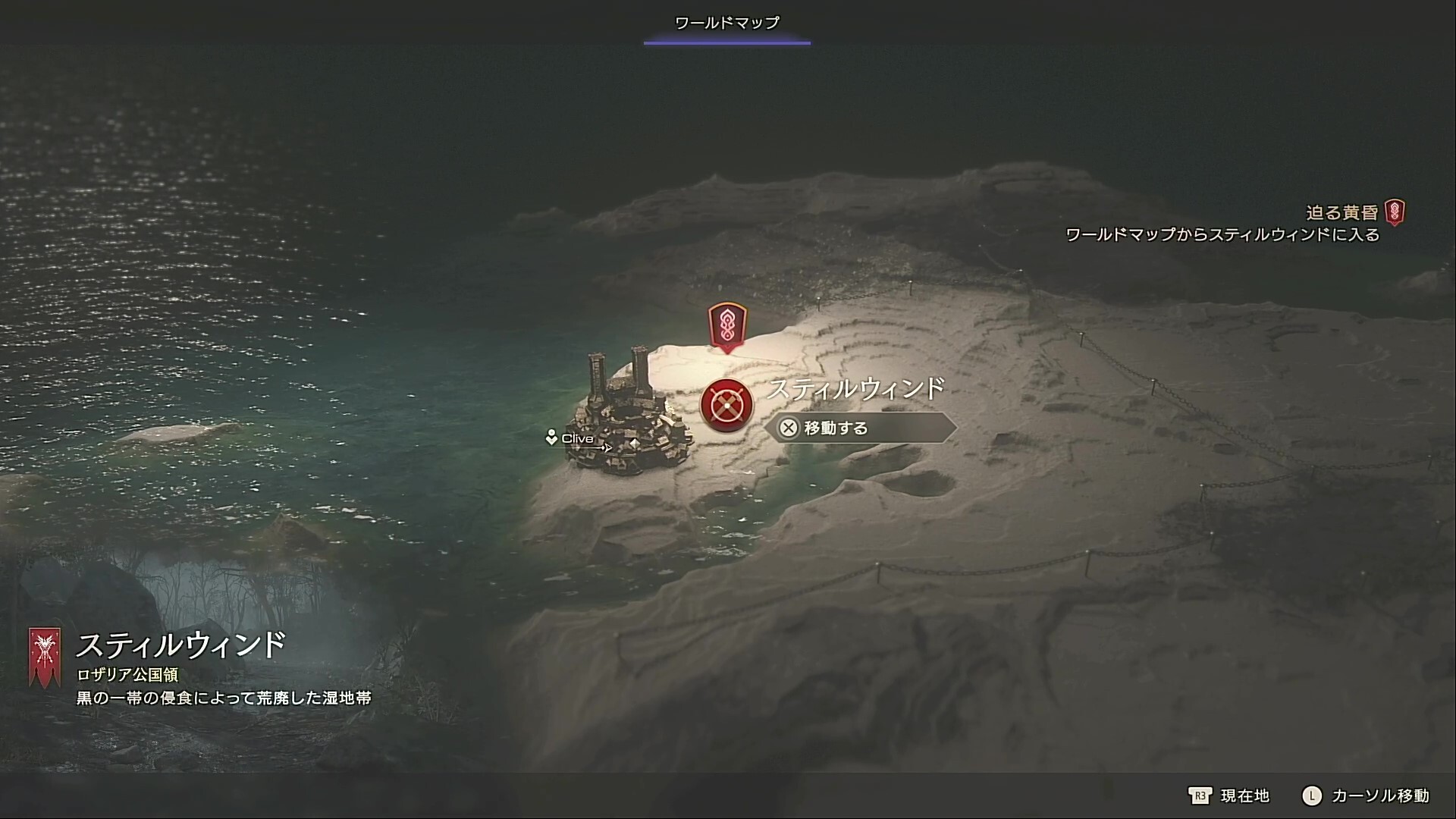 FF16 | Sunrise, Sunset - Main Story Walkthrough Guide | Final Fantasy ...