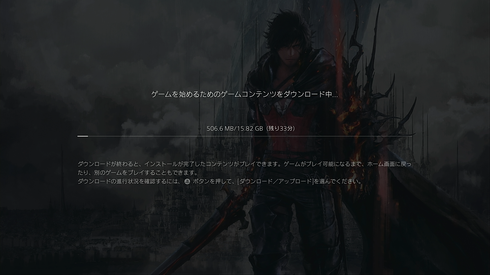 FF16 | File Size - Required Storage & Download Size | Final Fantasy 16 ...