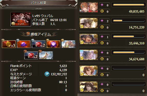 【グラブル】光古戦場95HELLフルオート周回編成まとめ【グランブルーファンタジー】 - ゲームウィズ