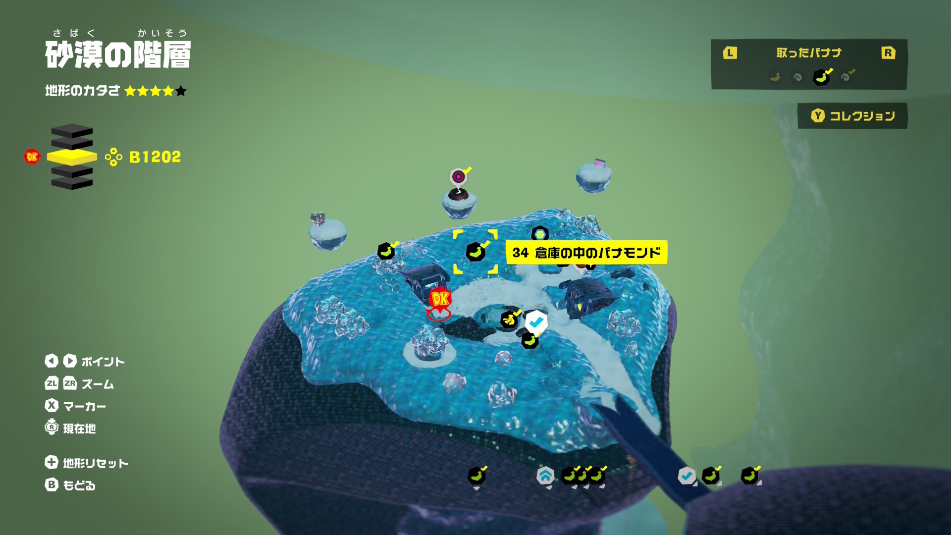 【ドンキーコングバナンザ】B1202のバナモンドと化石一覧 - ゲームウィズ