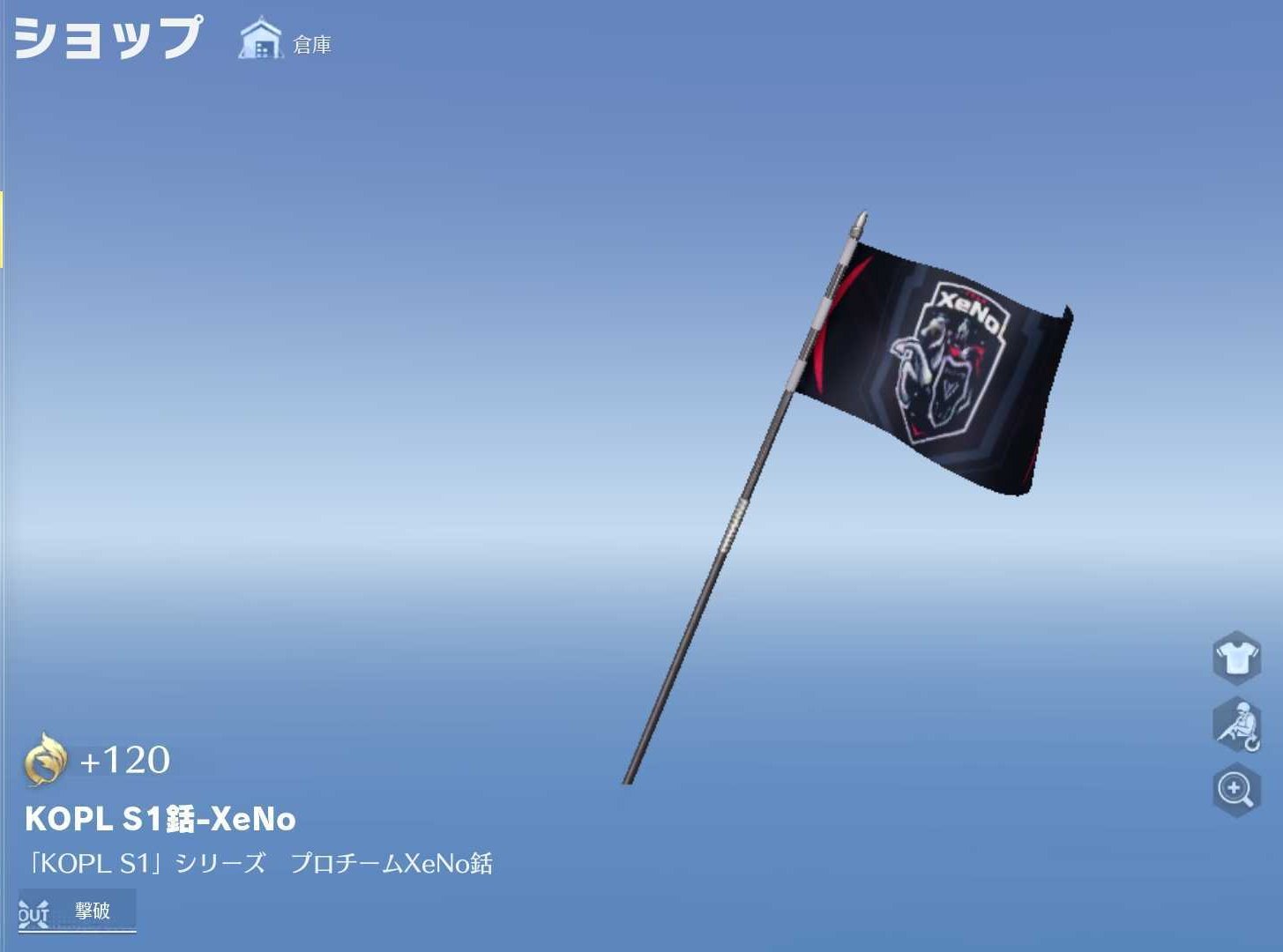 【荒野行動】KOPL SEASON1記念スキンまとめ - ゲームウィズ