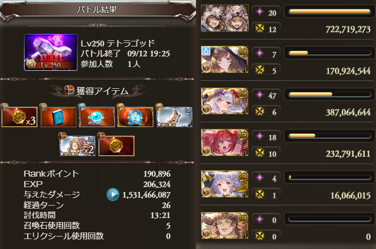 【グラブル】土古戦場250HELLフルオート周回編成まとめ【グランブルーファンタジー】 - ゲームウィズ