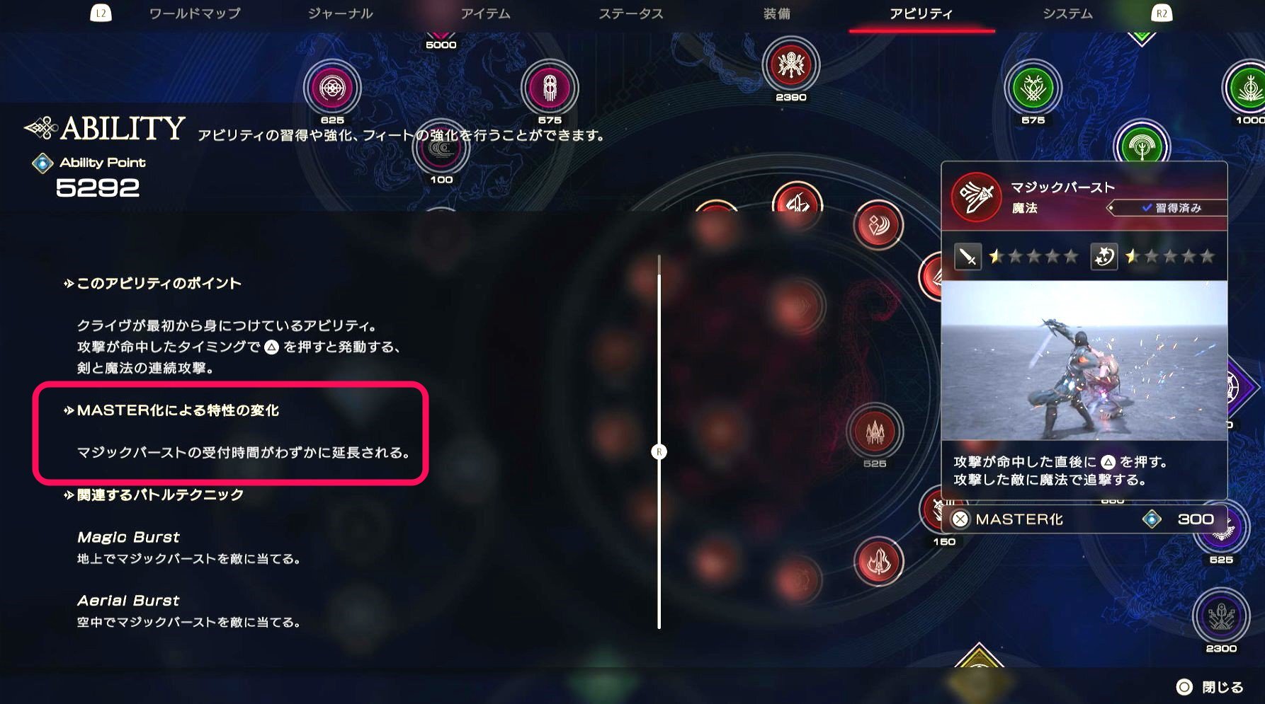 FF16 | Magic Burst Guide | Final Fantasy 16 - GameWith