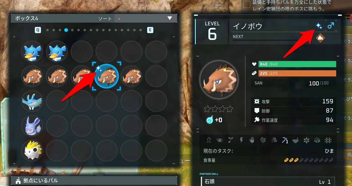 Palworld | Lucky Pals - How To Get & Find Shiny Pals? - GameWith