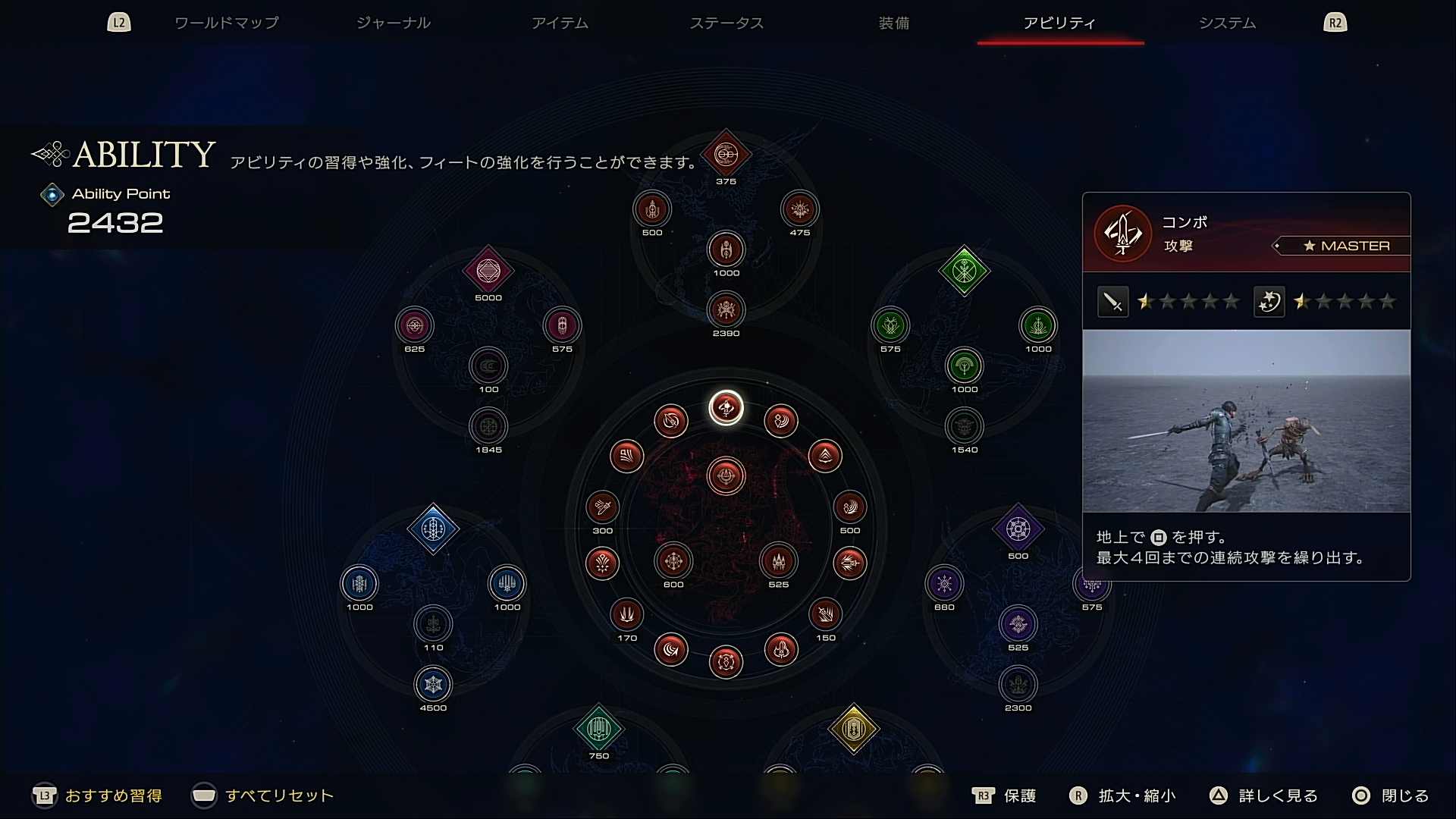 FF16 | Post Game Content - Things To Do End Game | Final Fantasy 16 ...