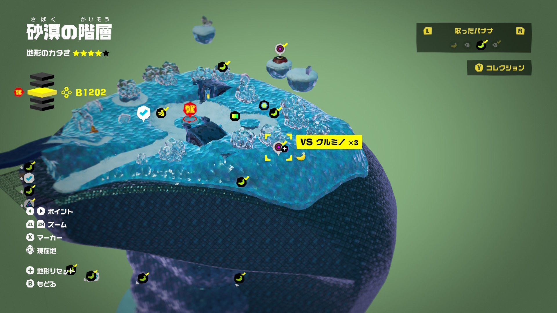 【ドンキーコングバナンザ】B1202のバナモンドと化石一覧 - ゲームウィズ