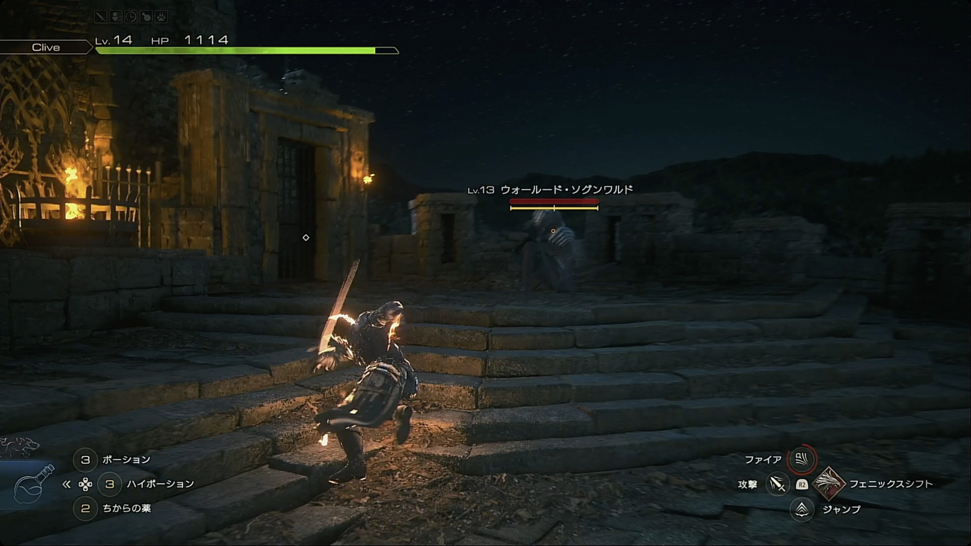 FF16 | Headwind - Main Story Walkthrough Guide | Final Fantasy 16 ...