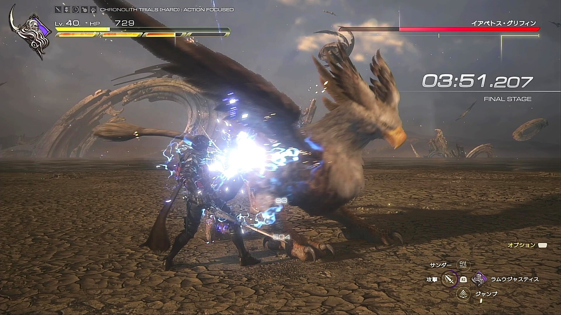 FF16 | The Hand Of Iapetus (Ramuh) Walkthrough | Final Fantasy 16 - GameWith