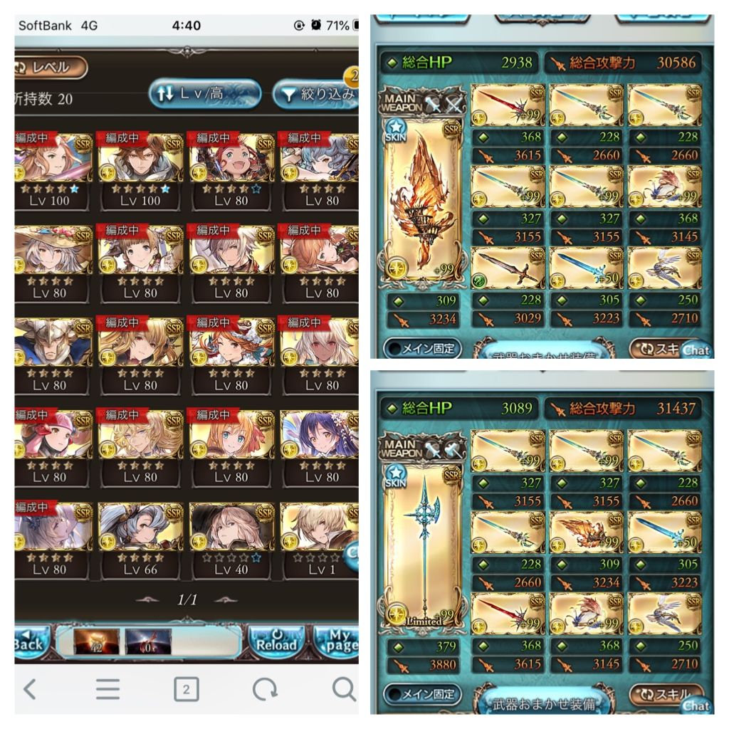 【グラブルqanda】光古戦場 95100hell編成 No262933 【グランブルーファンタジー】